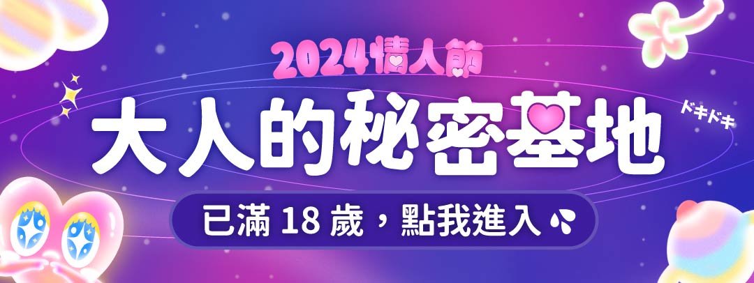 【2024 FunNow 情人節】多種約會行程、優惠通通在 FunNow！ - FunNow｜生活玩樂誌