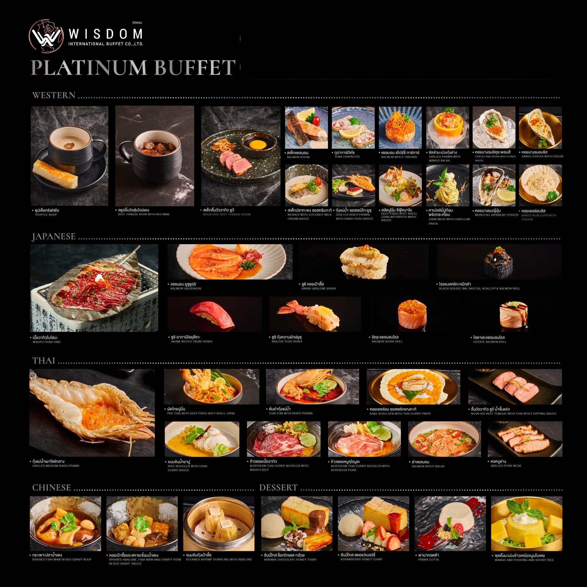 Wisdom International Buffet 泰國蝦、和牛吃到飽！2024 泰國吃到飽必吃，近暹羅百麗宮觀光客超友善 ...