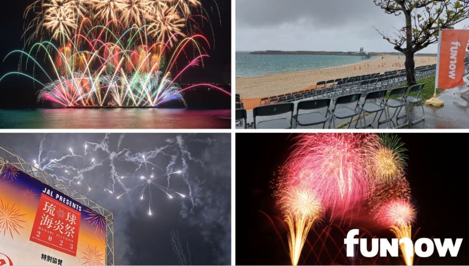 2025 沖繩祭典活動全攻略】各種沖繩花火大會、文化慶典、賞花懶人包 - FunNow｜生活玩樂誌