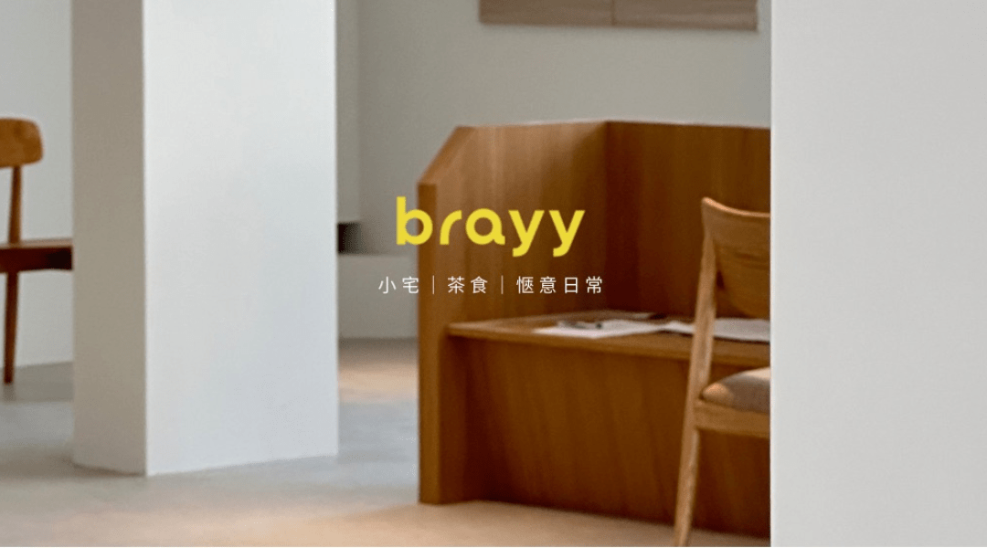 Brayy 茶食空間 彰化店 - 茶餐廳｜麵食｜麵店 | FunNow - 線上即時預訂餐廳、住宿、按摩