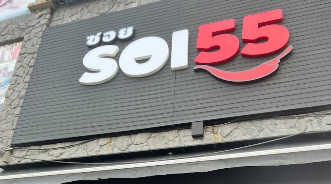Soi 55 Thai Kitchen @ Yap Kwan Seng | FunNow - On-demand online booking ...
