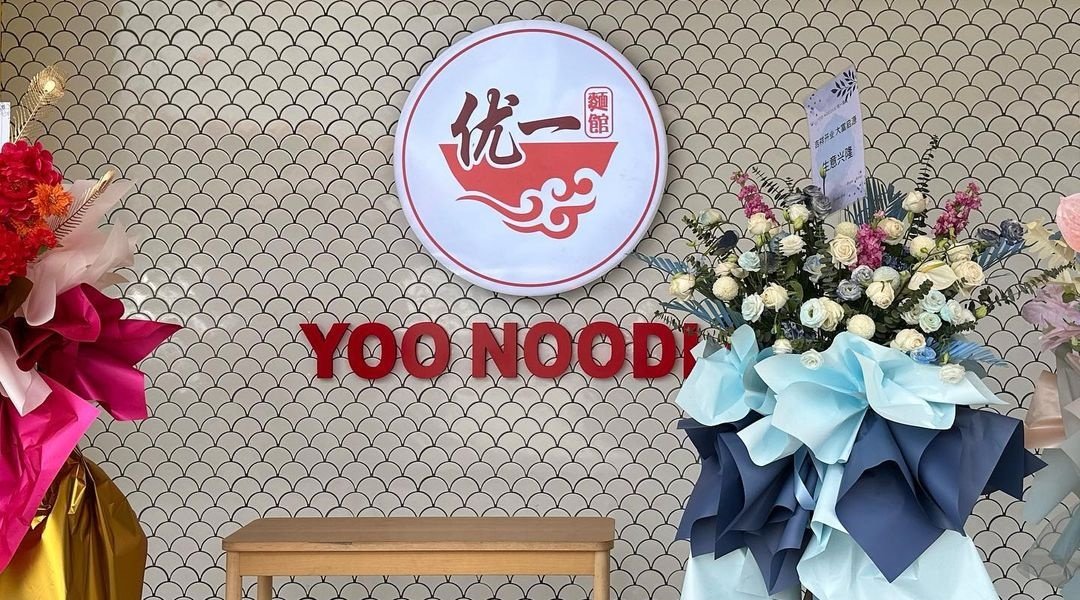 Yoo Noodle 优一麵館 | FunNow - On-demand online booking platform for ...