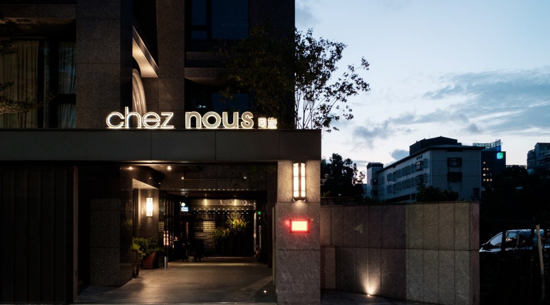 司旅 Chez nous | FunNow - 線上即時預訂餐廳、住宿、按摩